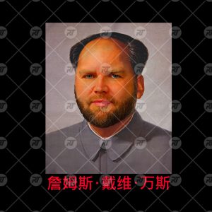 JD Vance Mao Shirt | ReciteThis
